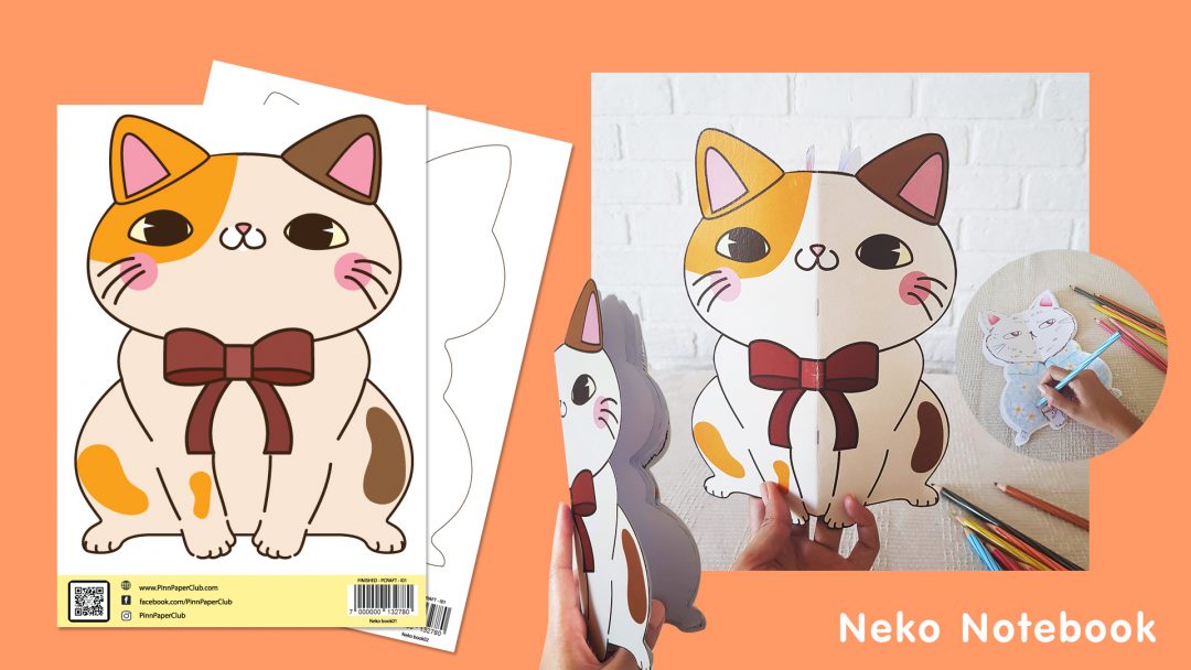 สมุดแมว ฉบับ Handmade ที่อิ่มใจทั้งผู้ให้และผู้รับ | SewingRemaker