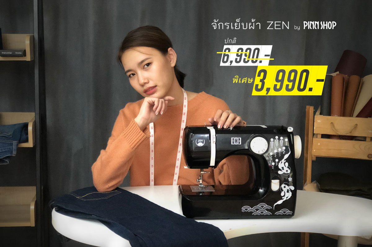 จักรเย็บผ้า ZEN รุ่น ZN1101 วิธีร้อยด้าย กรอกระสวย ปรับความตึงด้าย ...